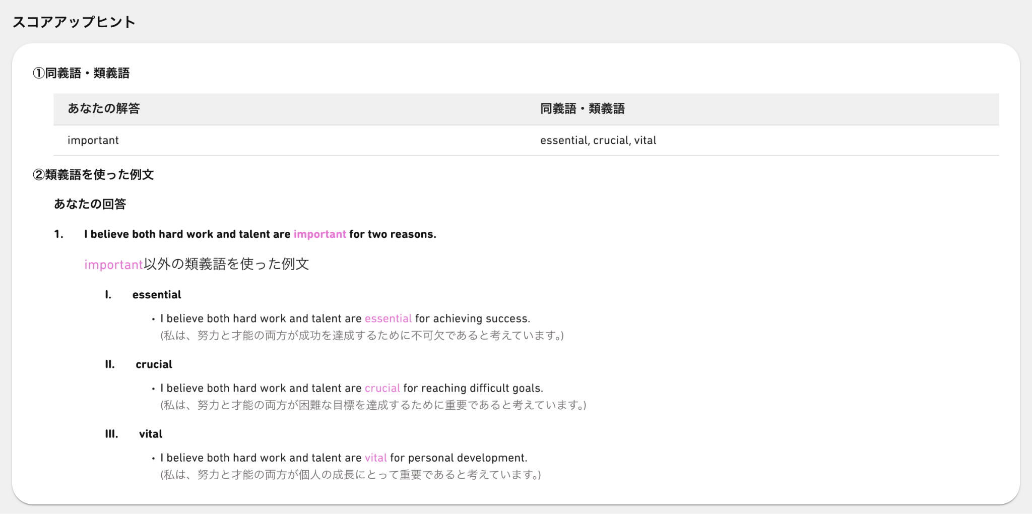 【2025年最新】VERSANT対策アプリはこれ一択！AI添削＆模擬試験対応の「VERSANT Bridge」徹底解説 | Versant Bridge : メディア