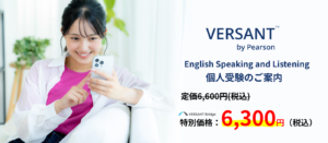 VERSANT模擬テストはどこで受けられる？無料練習～本番級の模試まで徹底解説 | Versant Bridge
