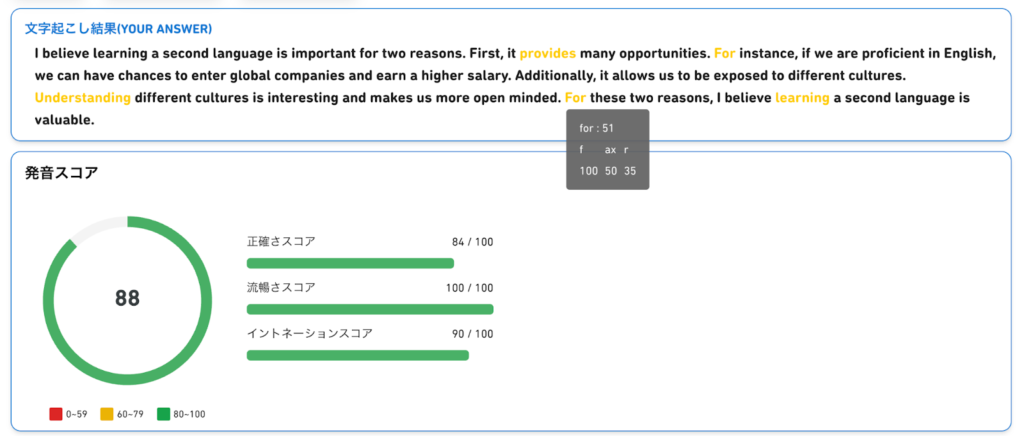 【徹底比較】VERSANT対策アプリ vs 英語コーチング！費用差とスコア効果を本音で比較 | Versant Bridge : メディア