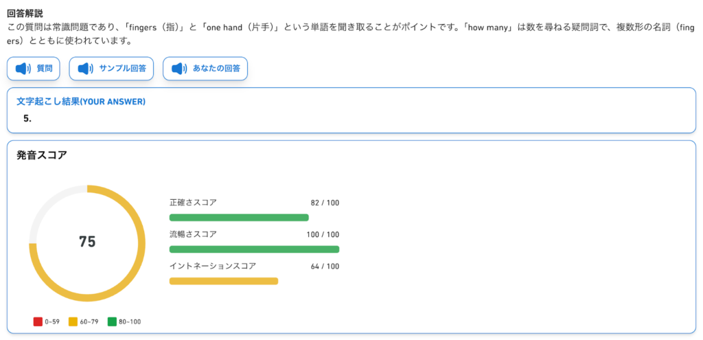 【徹底比較】VERSANT対策アプリ vs 英語コーチング！費用差とスコア効果を本音で比較 | Versant Bridge : メディア