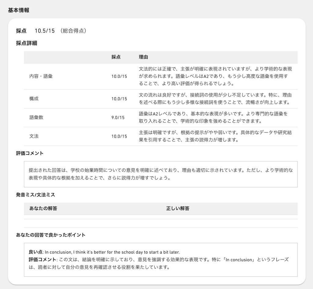 【徹底比較】VERSANT対策アプリ vs 英語コーチング！費用差とスコア効果を本音で比較 | Versant Bridge : メディア
