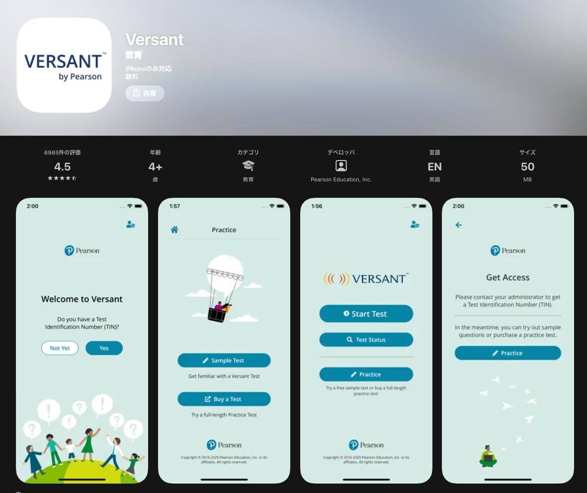 VERSANT模擬テストはどこで受けられる？無料練習～本番級の模試まで徹底解説 | Versant Bridge : メディア